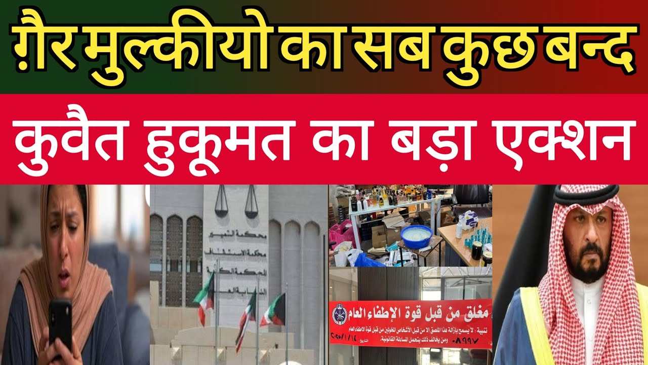 Kuwait City Today Expats Works Ban Big Action Big Breaking News Update ...