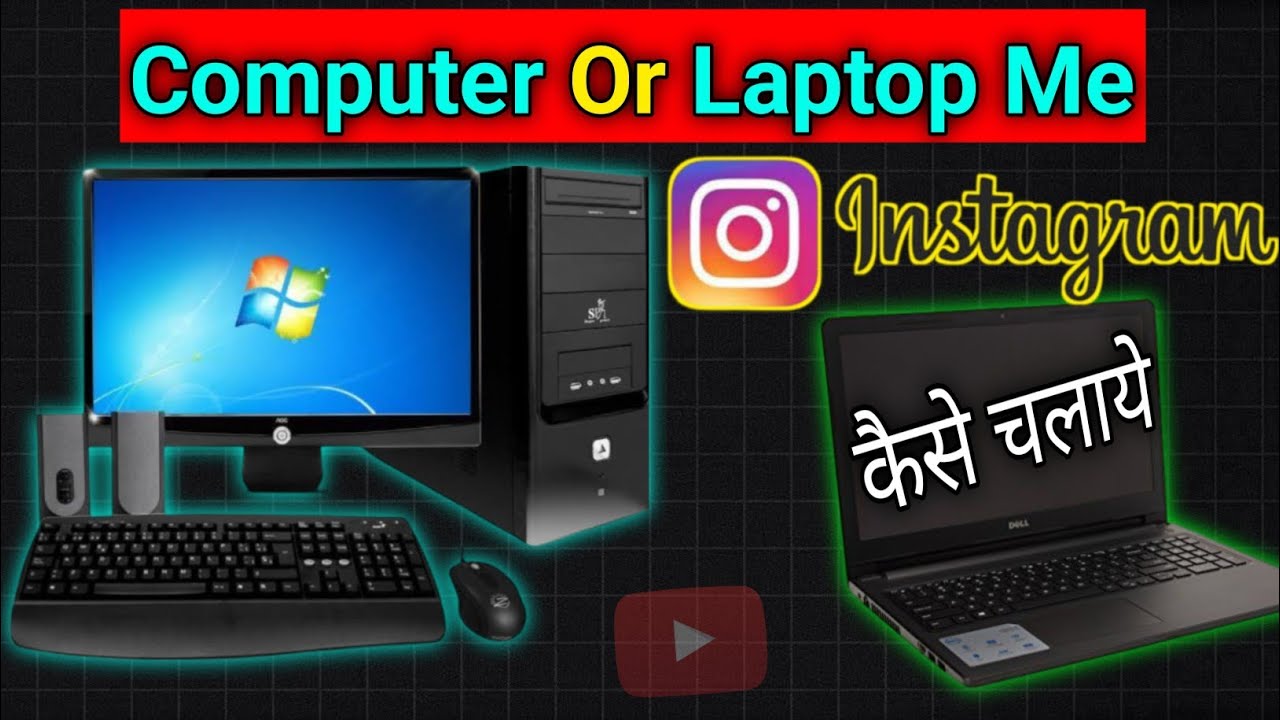 Computer Me Instagram Kaise Chalaye | Laptop Me Instagram Kaise Chalaye ...