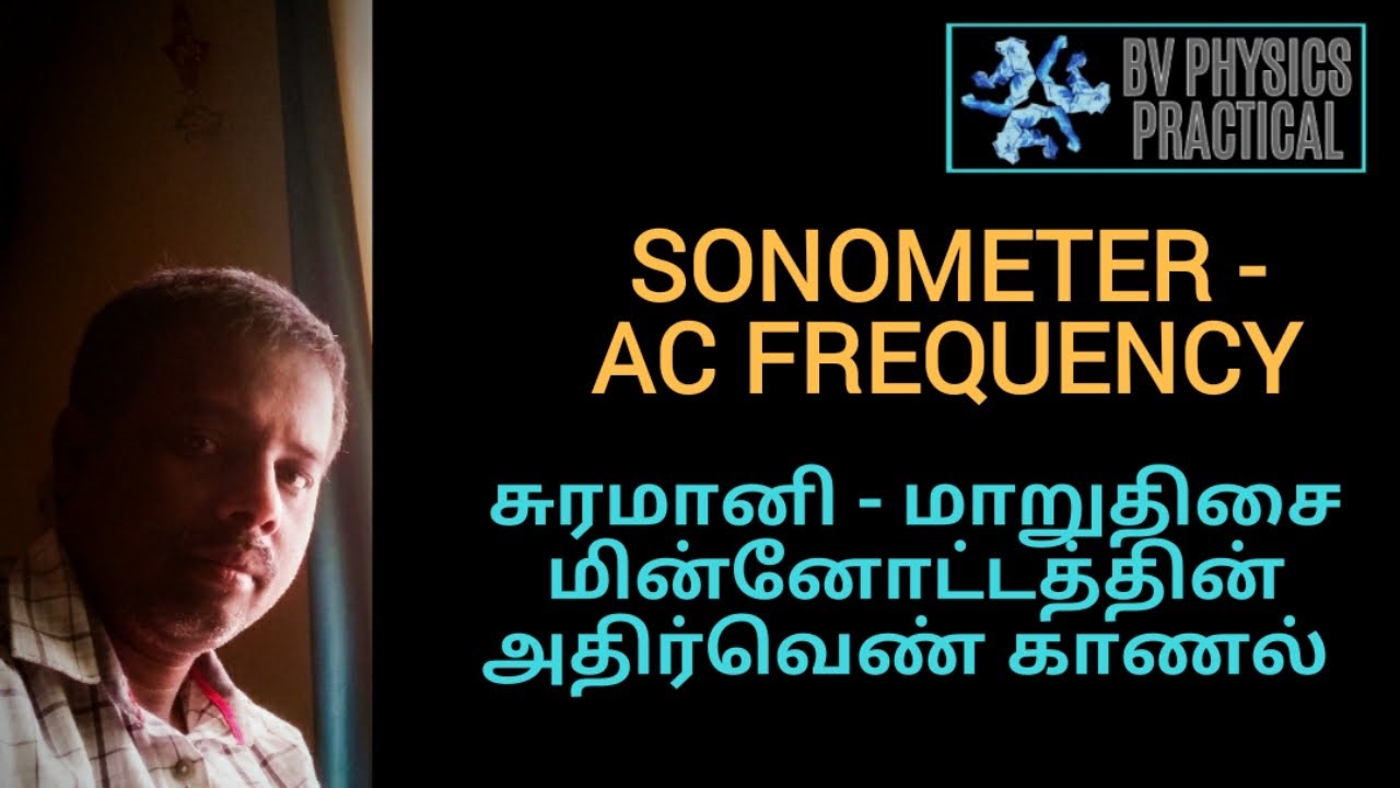 BV PHYSICS PRACTICAL SONOMETER AC FREQUENCY - YouTube