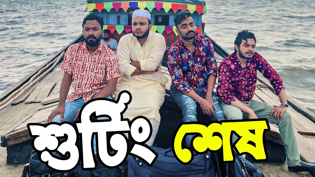 বিদেশ নাটকের শুটিং শেষ | Bidesh | Mishu Sabbir | Polash | Eid Natok ...