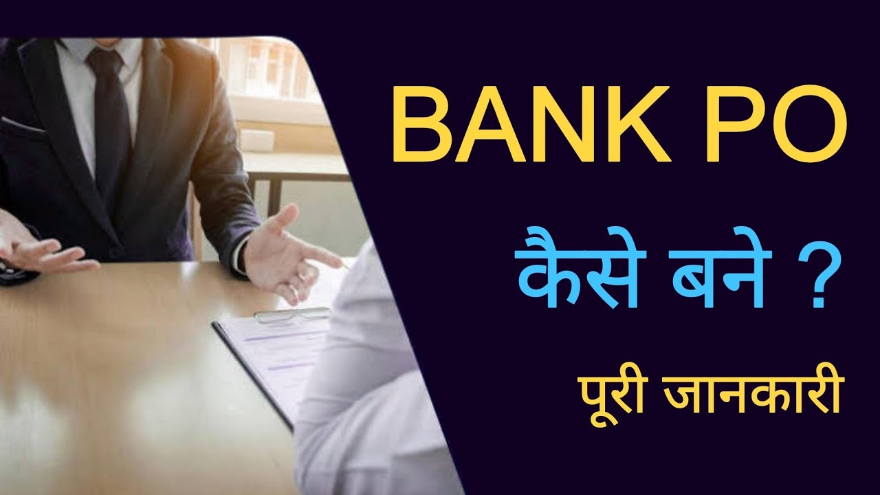 How To Become Bank PO | Po Kaise Bane | Full Details | MRS Career Guide - YouTube