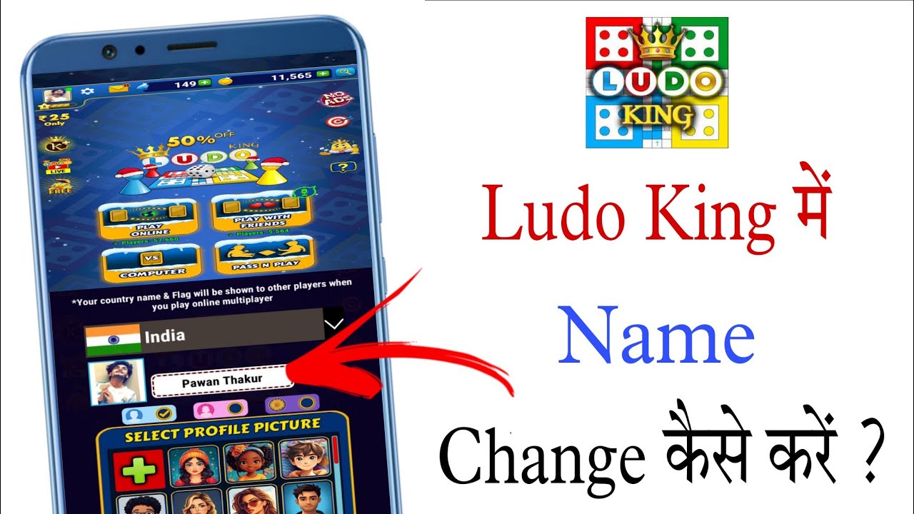 Ludo king par Name kaise change kare | Ludo King par apna Name kaise ...