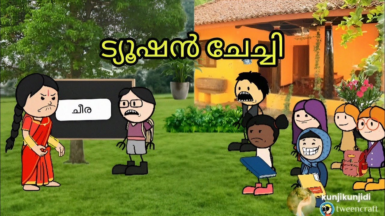 Amma vs makkal/ malayalam funny animation/#ammavsmakkal #tweencraft # ...