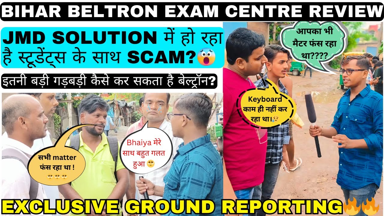 Bihar Beltron Exam Centre Review ||JMD Solution||#Hindi Typing matter ...