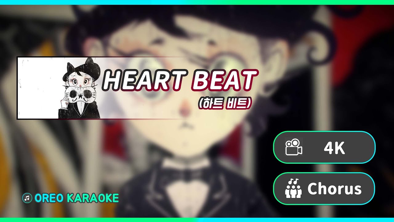 [RooMic KARAOKE] YOASOBI - HEART BEAT (CHORUS ver.) 노래방 - YouTube