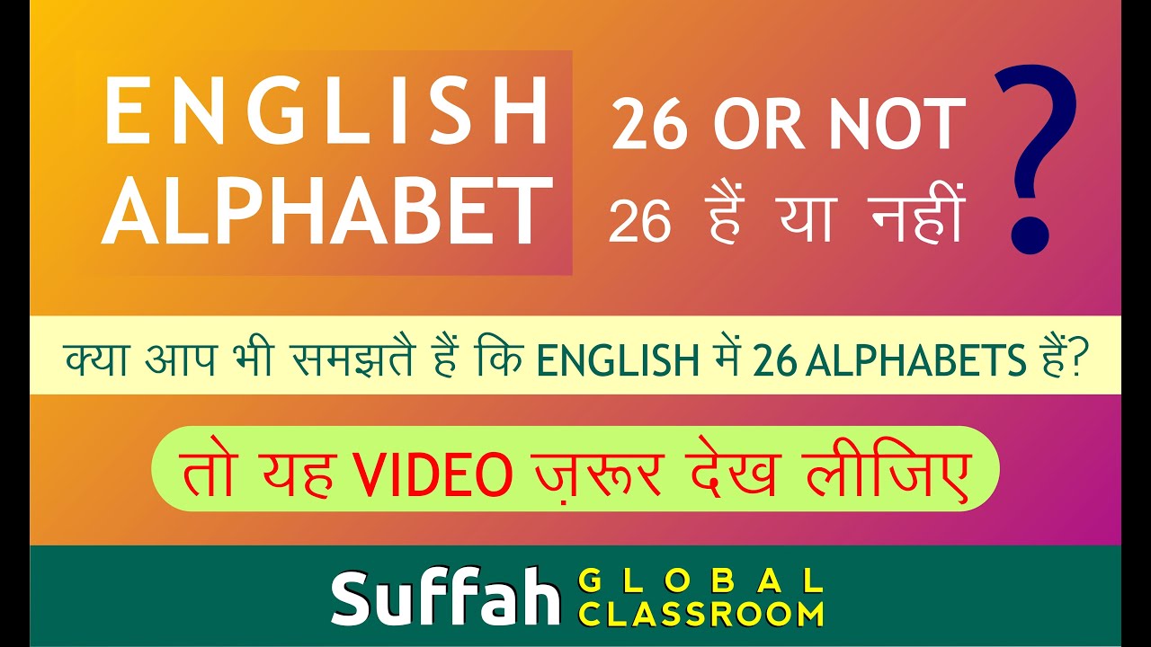 If you think that there are 26 alphabets in English, do watch this ...