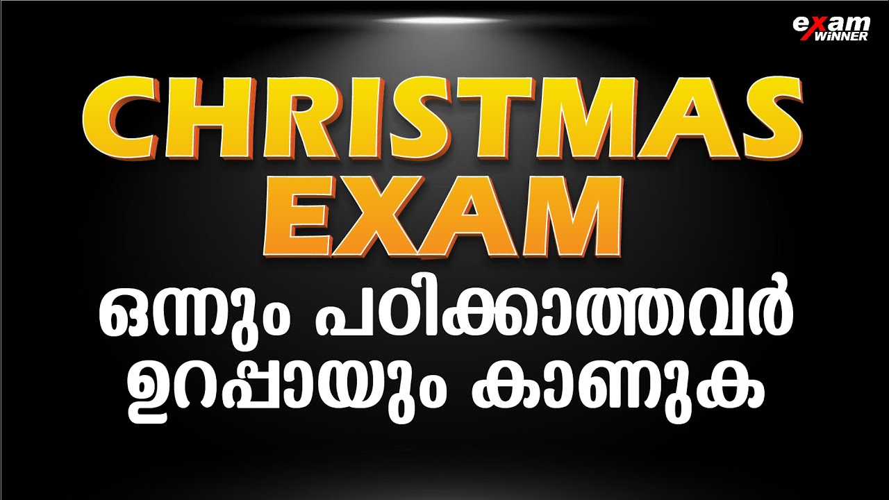 Plus Two Christmas Exam | ഒന്നും പഠിക്കാത്തവർ ഉറപ്പായും കാണുക | Full ...
