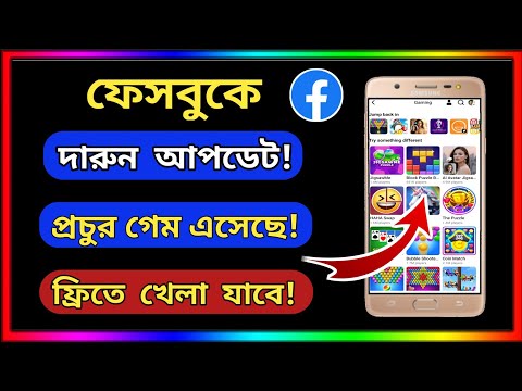 How to play games on Facebook | fb game play | Facebook game 2024 @LocalTechnology Latest update