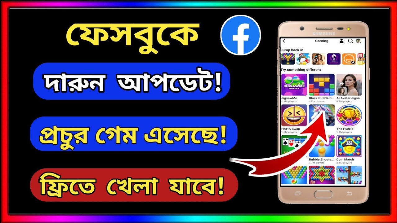 How to play games on Facebook | fb game play | Facebook game 2024 ...