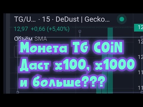 👑 TG COIN новая ВСЕМИРНАЯ ВАЛЮТА? 🚀🌴💲🥇#TGCOIN #TGBANK #TELEPAT GOLD ...