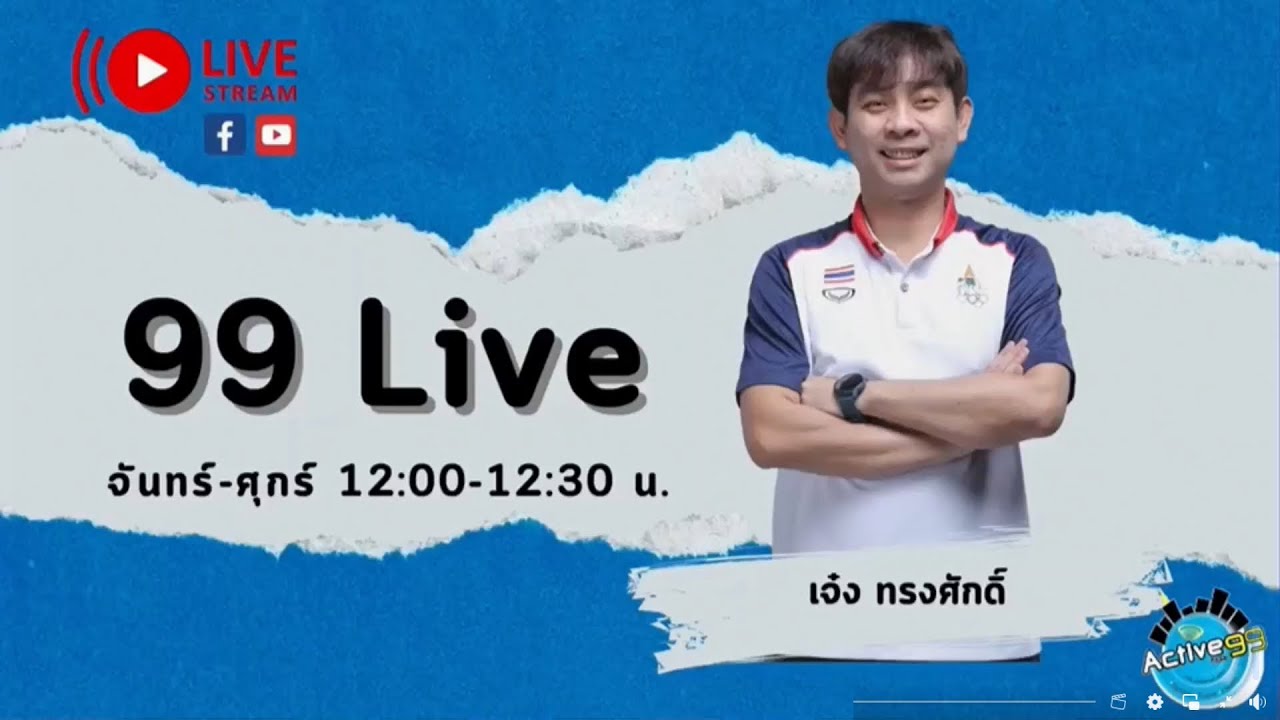 99 LIVE (20-08-2024) - YouTube