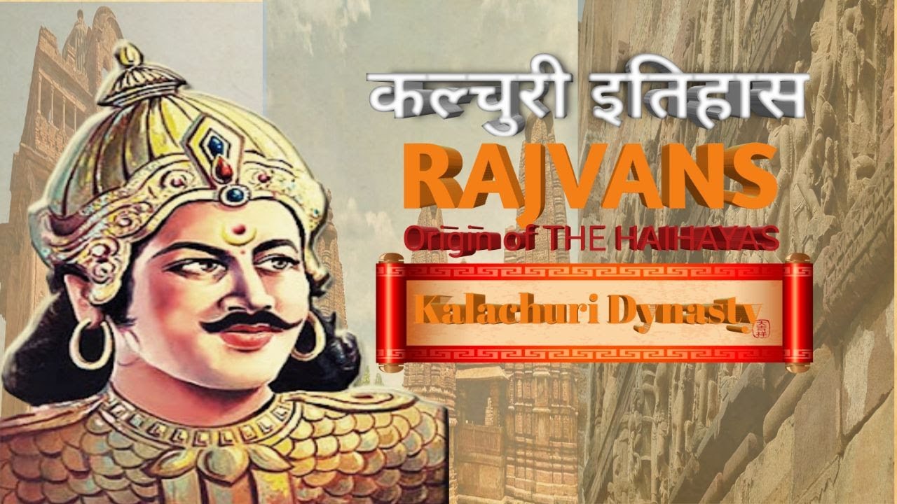 Origin of THE KALACHURIS || kalachuri itihas कलचुरी इतिहास | KALCHURI ...