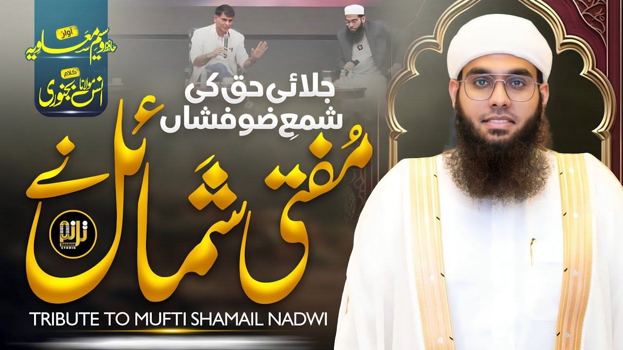 Motivational Nazam | Does God Exist ? | Mufti Shamail Nadvi | Waseem ...