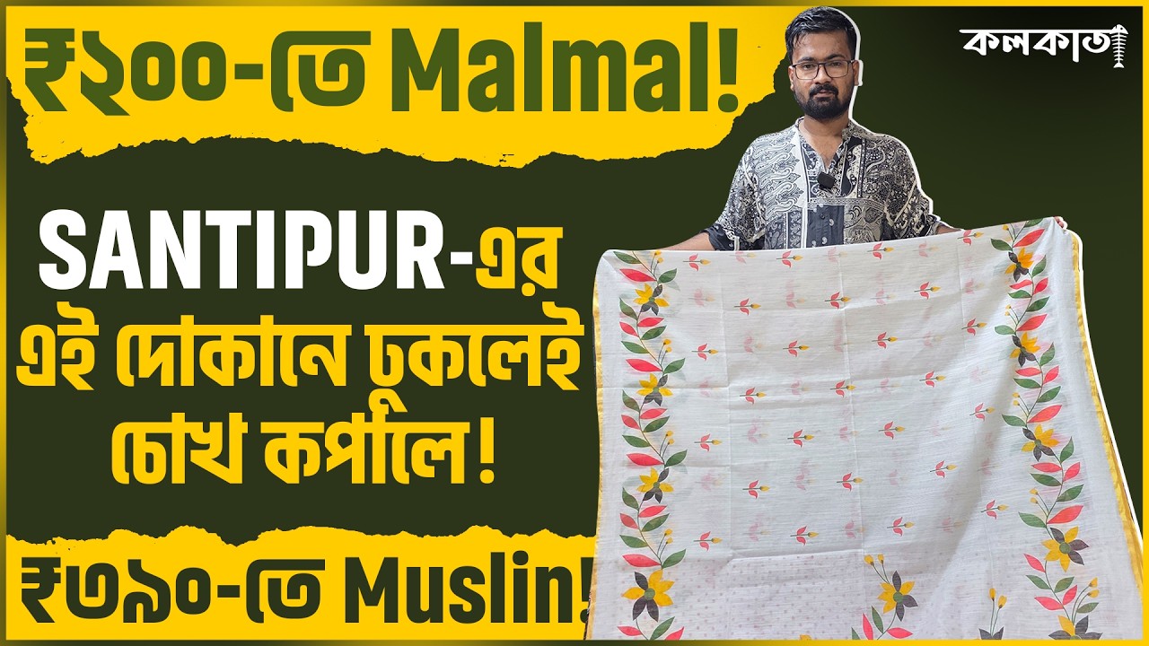 Maa Manasa Saree Kuthir Santipur Durga Puja Design Collection 2025 🥻 ...
