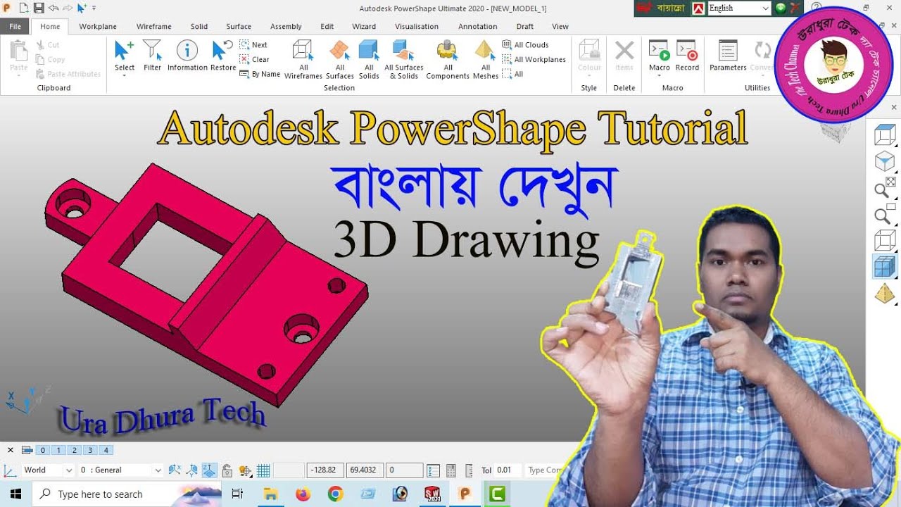 Autodesk Powershape 3D Modeling Tutorial in Banglan || CNC Milling Modeling.Ura Dhura Tech - YouTube