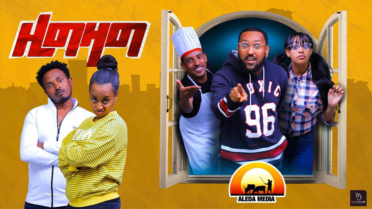 ALEDA MEDIA / ZIGZAG / ዚግዛግ / coming soon - YouTube