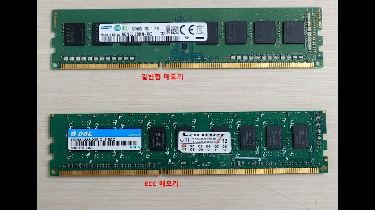 PC 정비사 2급 실기 단답형 문제풀이(ECC) #ICQA #PC정비사2급 #ECC #서버전용_메모리 #ECC_메모리 - YouTube
