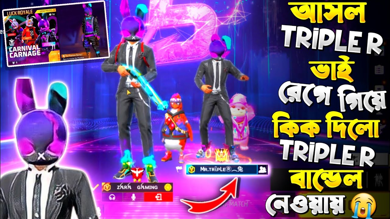 Mr triple R ভাইয়া রেগে গিয়ে কিক দিলো,তার বান্ডেল back দেওয়ায়😭triple ...