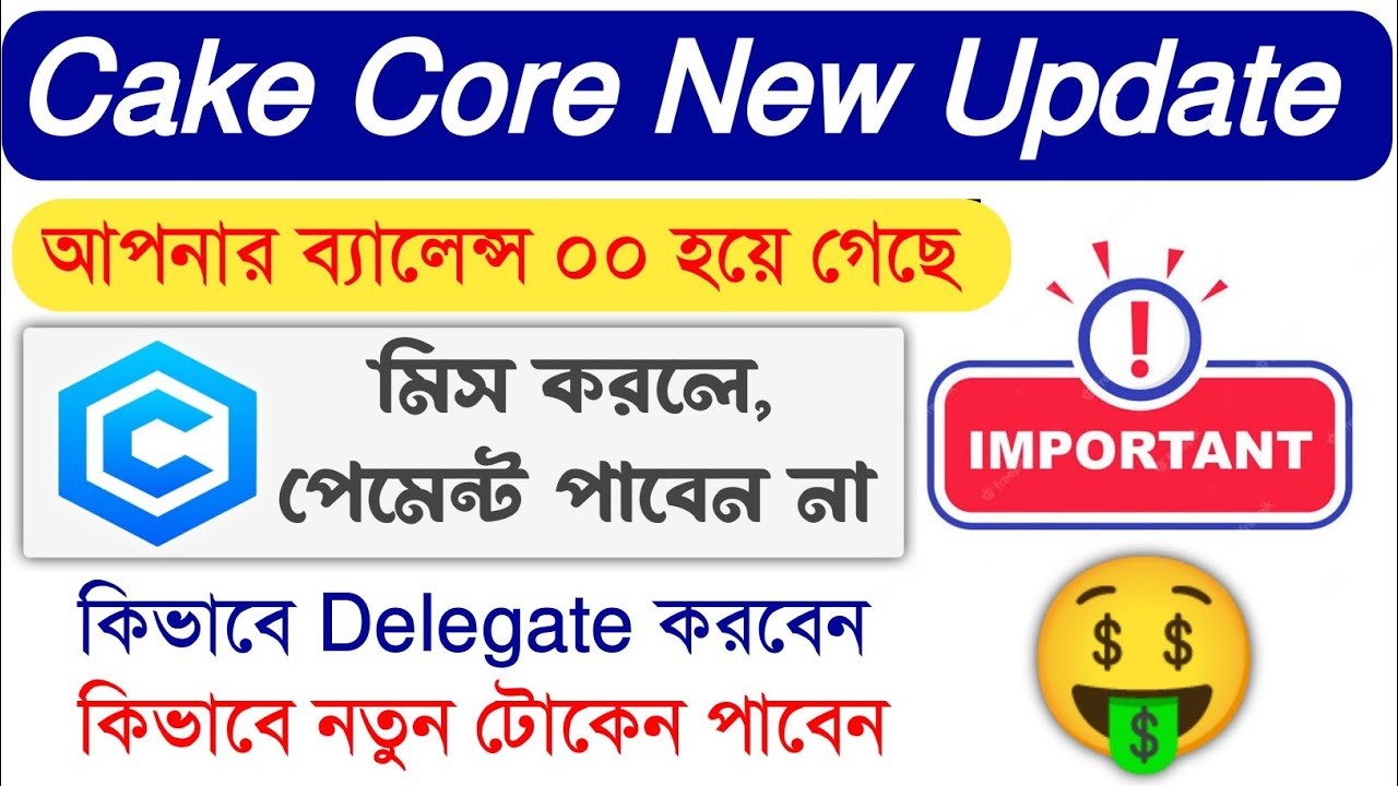 Cake Core New Update | How to delegate Cake Core Token, How to Get New Cake Token - YouTube