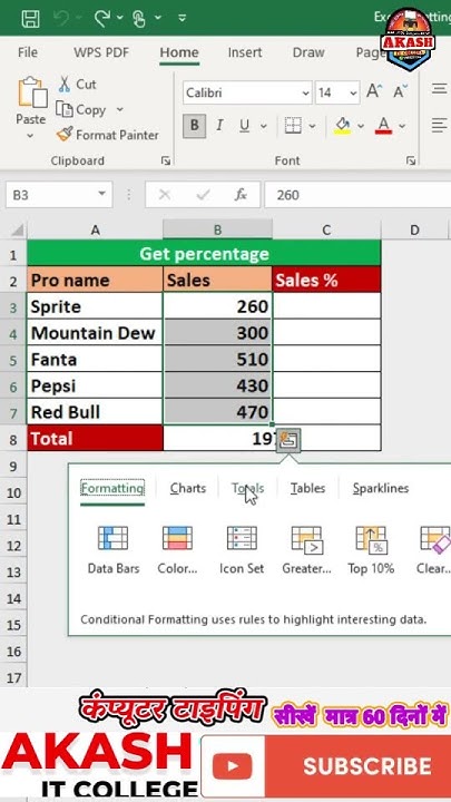 EXCEL Percentage Tricks l Excel wow l Akash computer college l Akash Excel l #short #excel # ...
