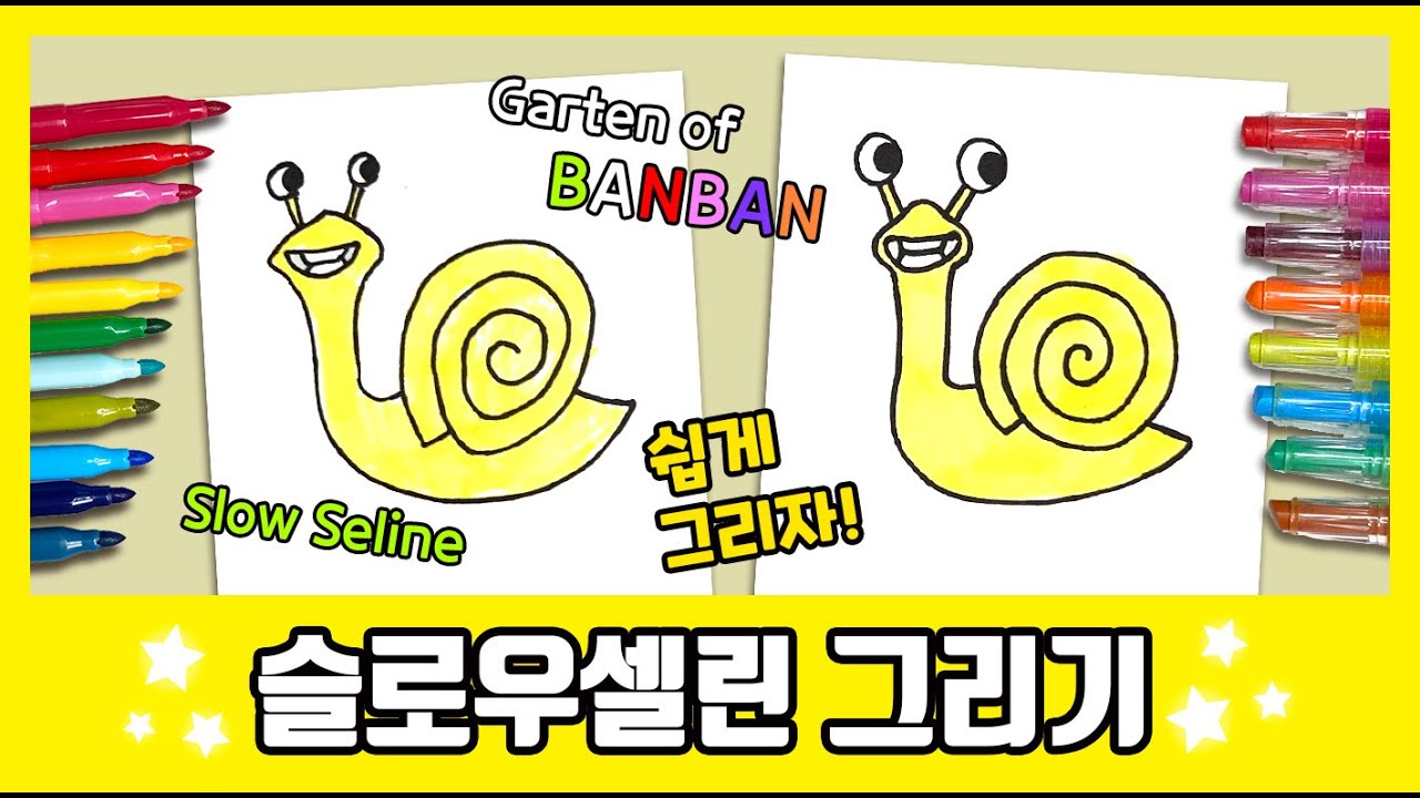 [반반유치원] 슬로우 셀린을 그려보자!/How to draw Slow Seline/그림공부/색칠공부/GARTEN OF ...