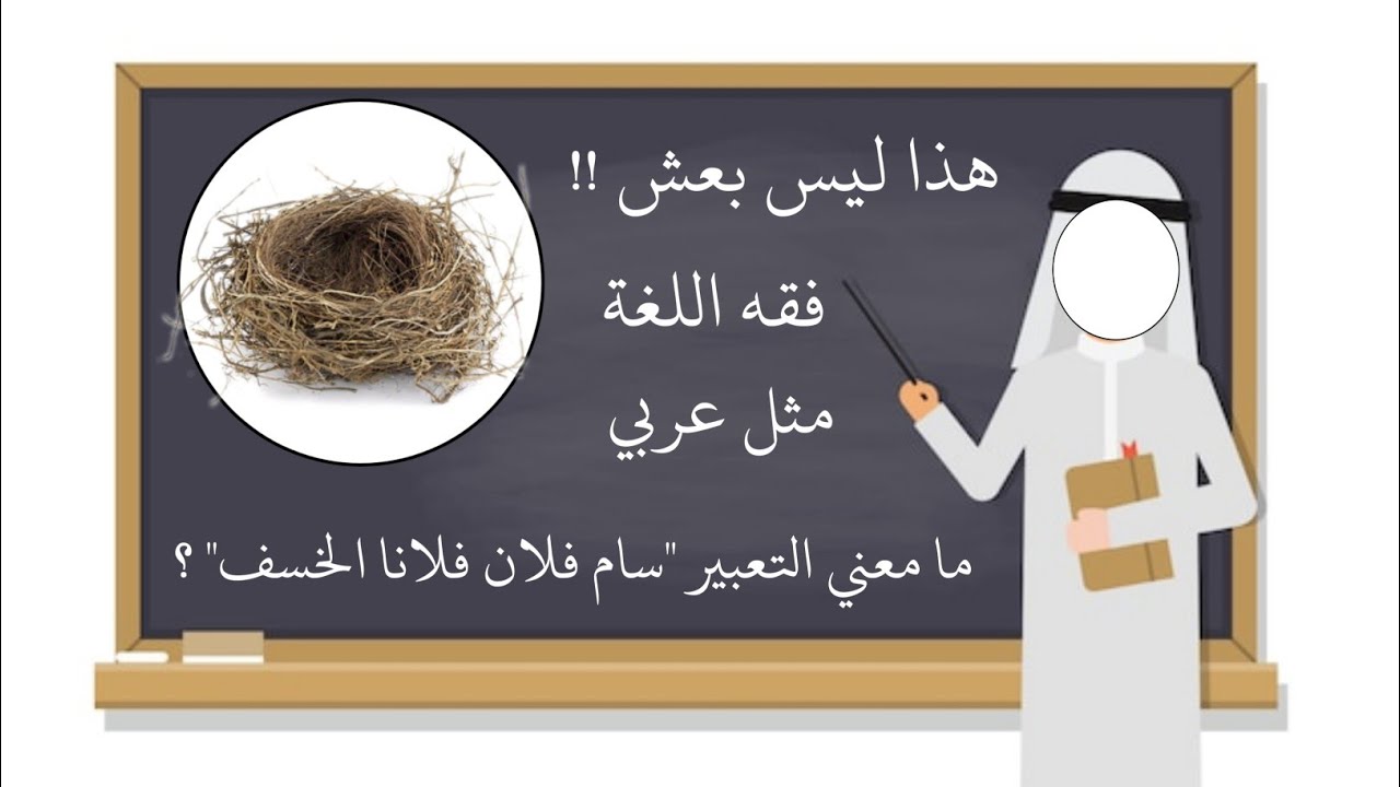 Lets Learn Arabic || Formal Arabic - YouTube