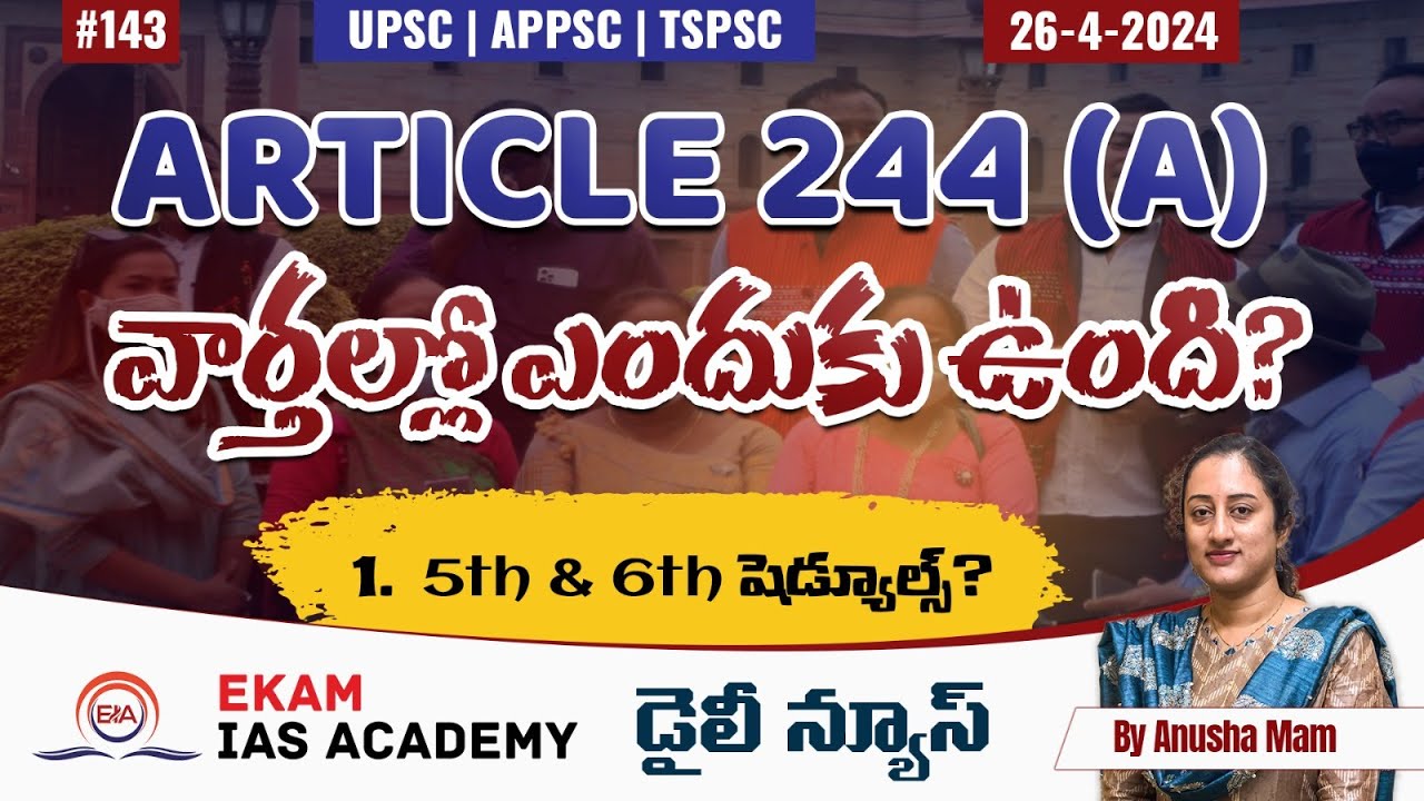 Article 244 (A)వార్తల్లో ఎందుకు ఉంది? @ekamiasacademy_official - YouTube