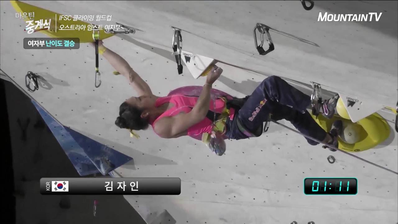 KIM Jain, 2016 IFSC Climbing Worldcup Imst Austria, Women Lead - YouTube