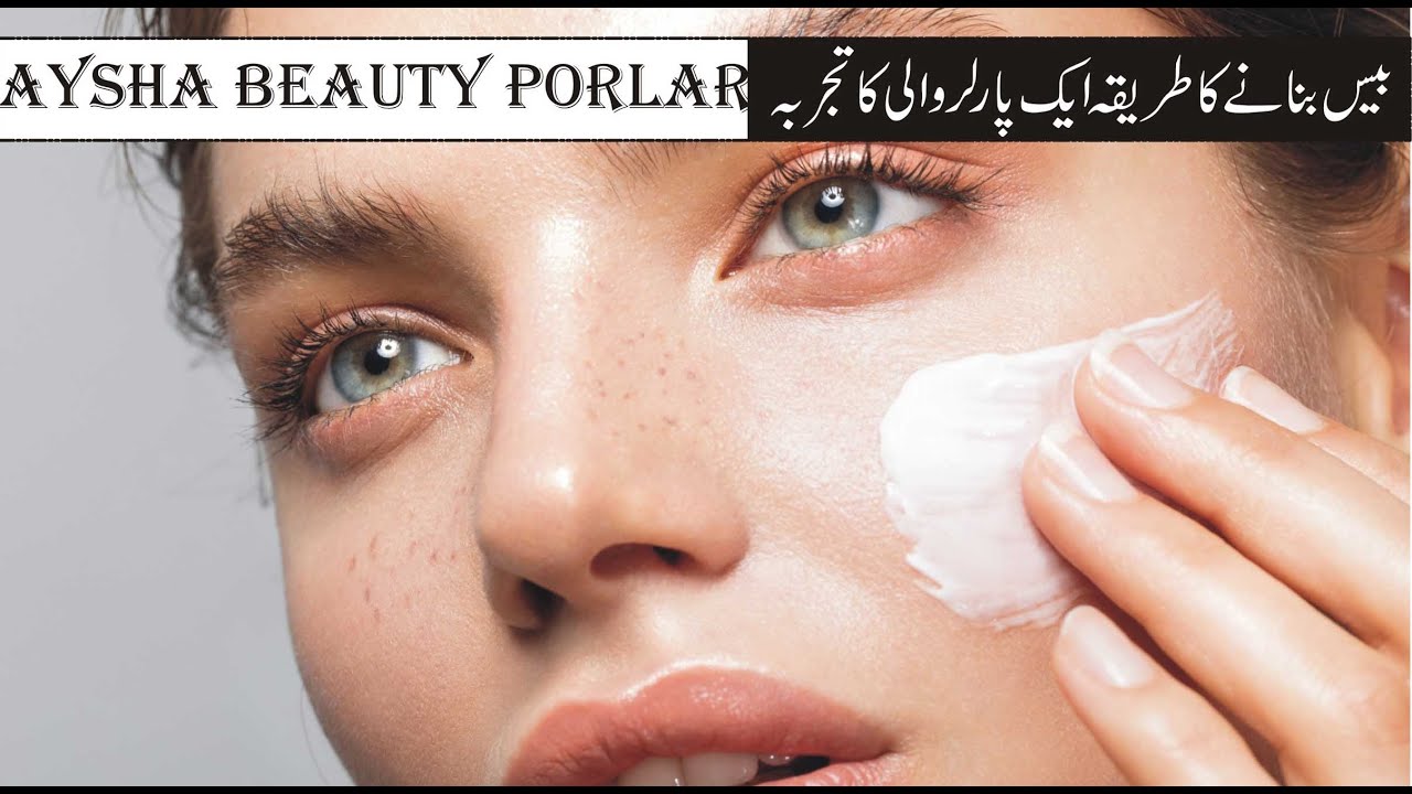 handi base | base bnany ka tarika | party makeup base | bridel base ...