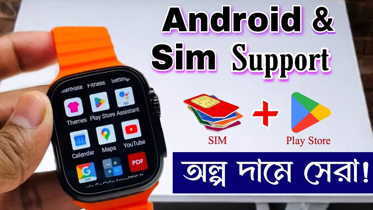 Android Support Smartwatch | 4G Sim Support Smartwatch | Bangla review ...
