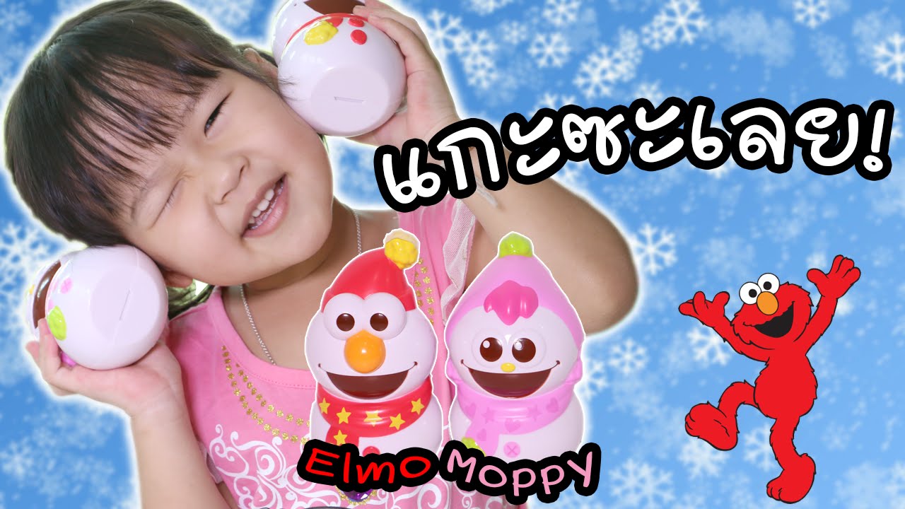 อะไรอยู่ใน Elmo และ Moppy | แม่ปูเป้ เฌอแตม Tam Story - YouTube