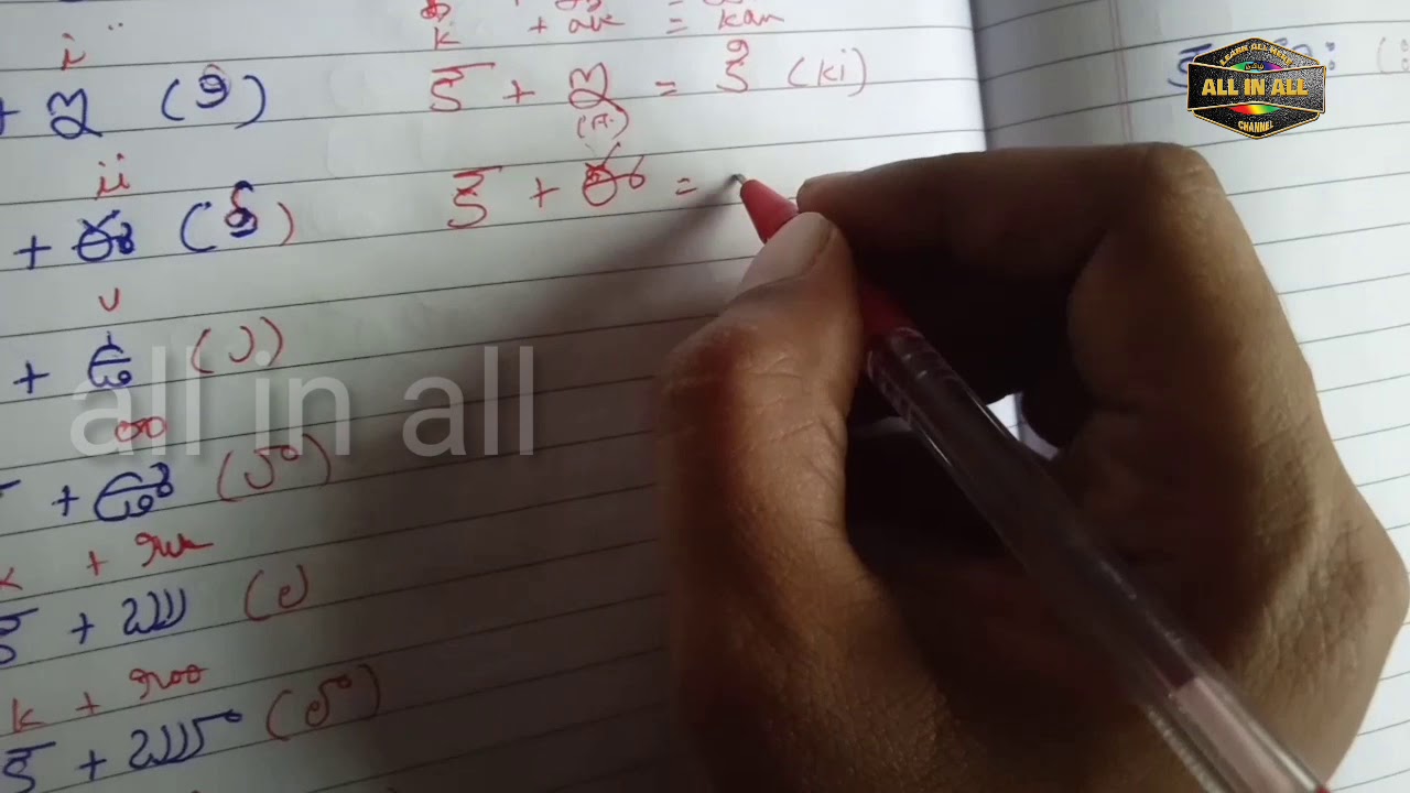 Learn Telugu through Tamil Language | Read and write | Part 5 | @All in ...