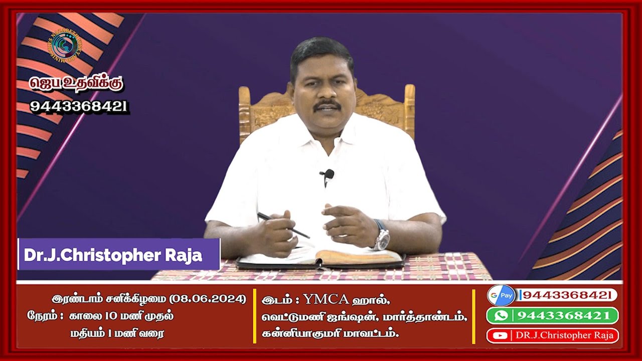 DR.J.CHRISTOPHER RAJA|| FOR PRAYER : 9443368421 - YouTube