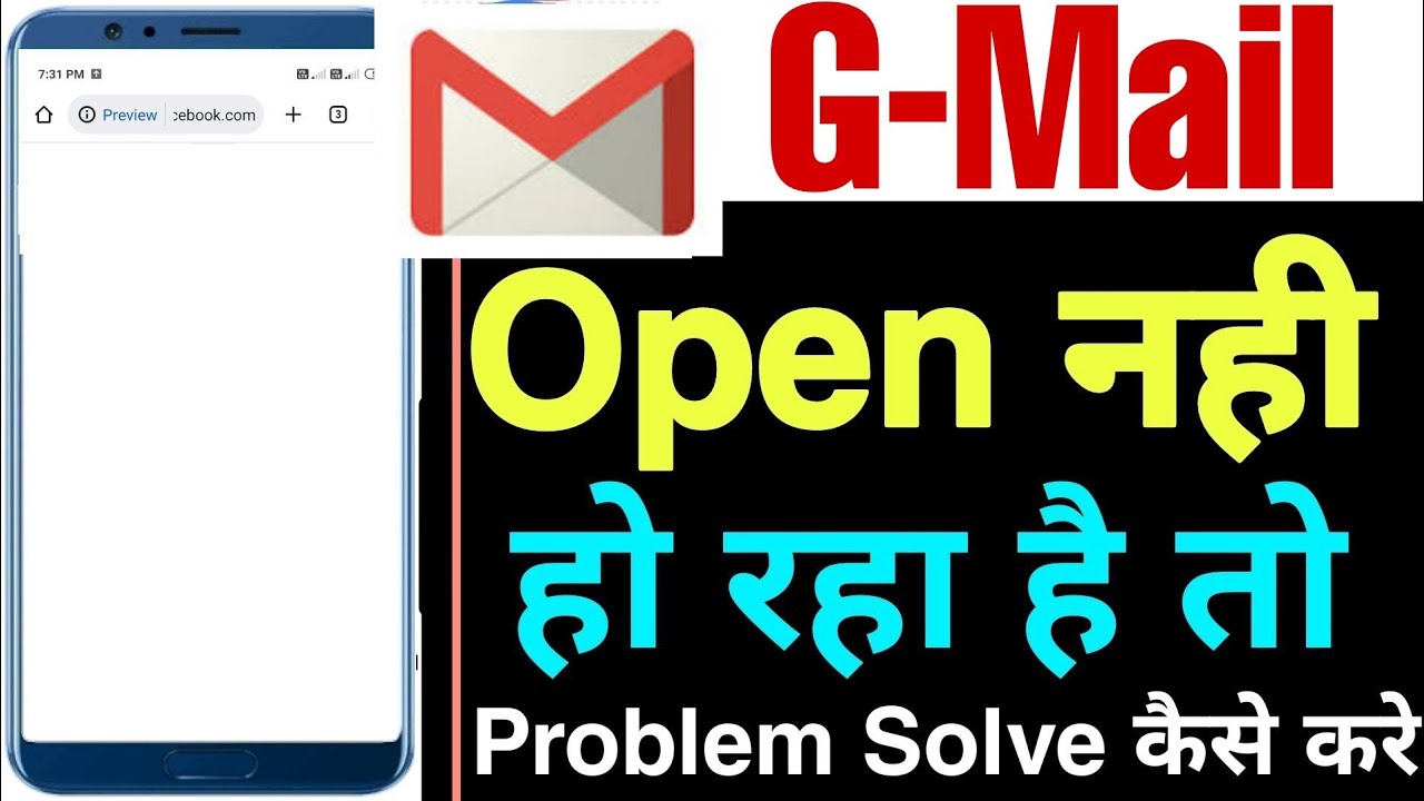 gmail open nahi ho raha hai !! gmail open problem fix solution - YouTube