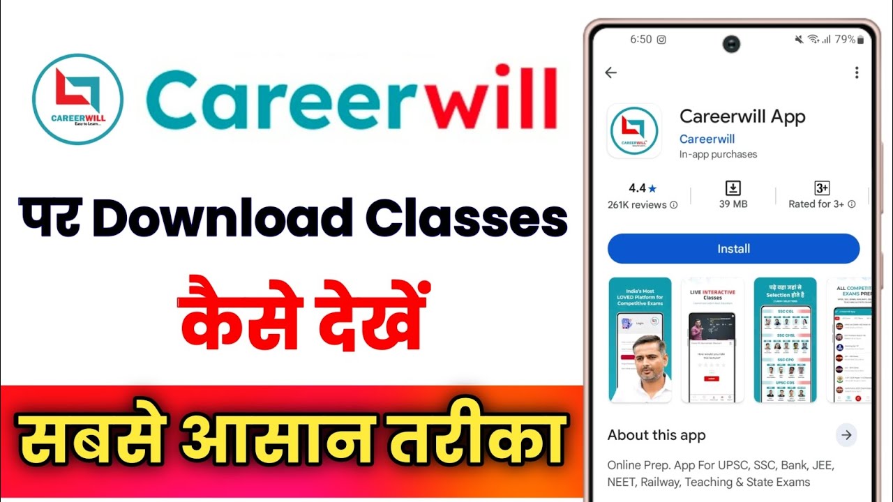Careerwill App Par Download Classes Kaise Dekhe !! How To Watch ...
