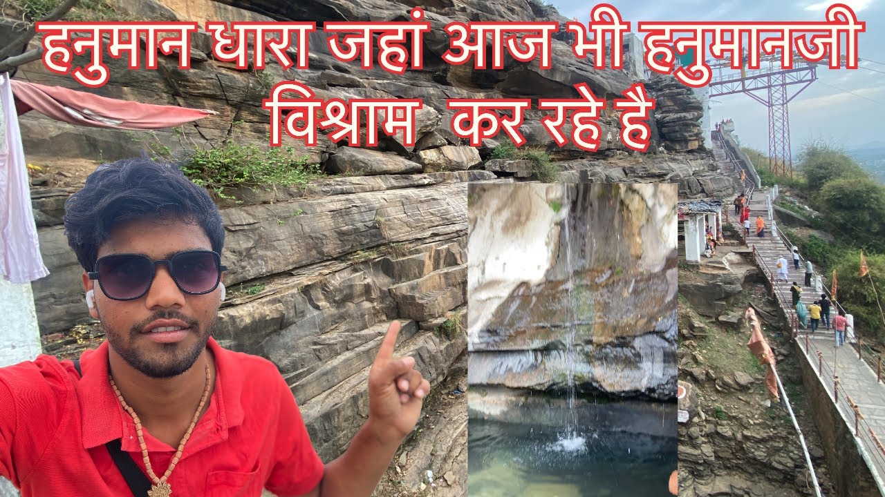Hanuman Dhara | Chitrakoot | ye pani kaha se aata h ? #ram #viral #vlog ...