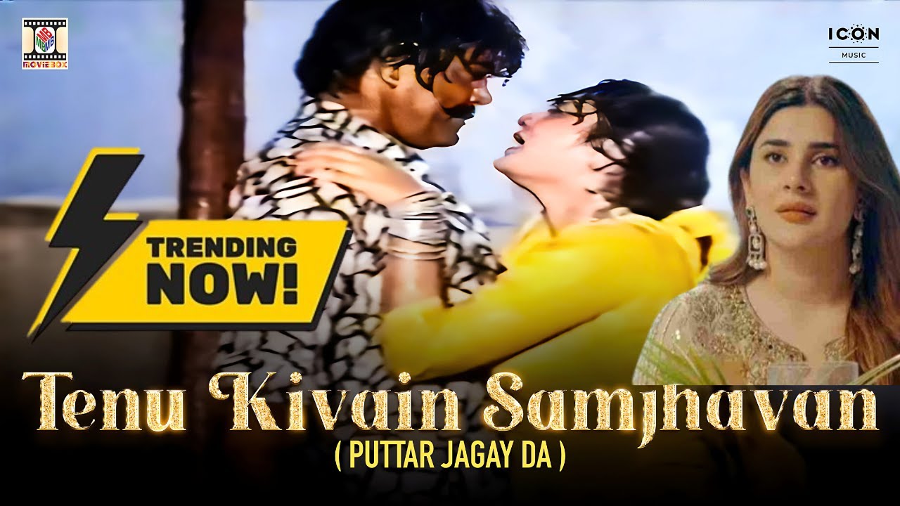 Tenu Kivain Samjhavan | Noor Jahan | Nadra | Puttar Jagay Da | Pakistan ...