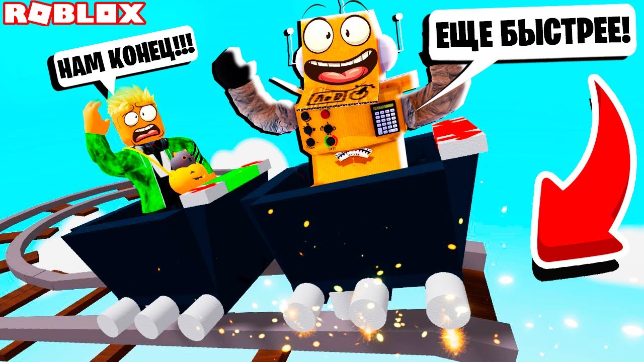 САМАЯ БЫСТРАЯ ТЕЛЕЖКА В МИРЕ ЧЕЛЛЕНДЖ НУБ И ПРО ВИДЕО Roblox Youtube
