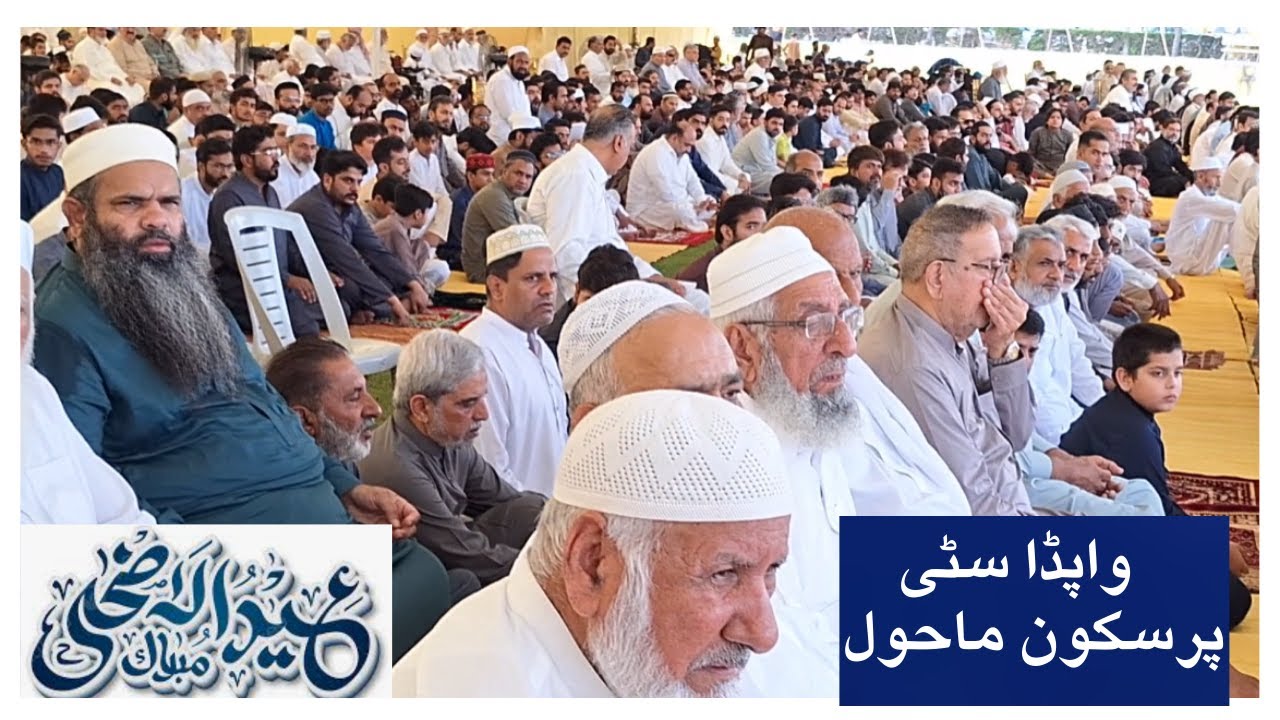 EID UL ADHA PRAY WITH HUGE CROWD IN WAPDA CITY FAISALABAD - YouTube