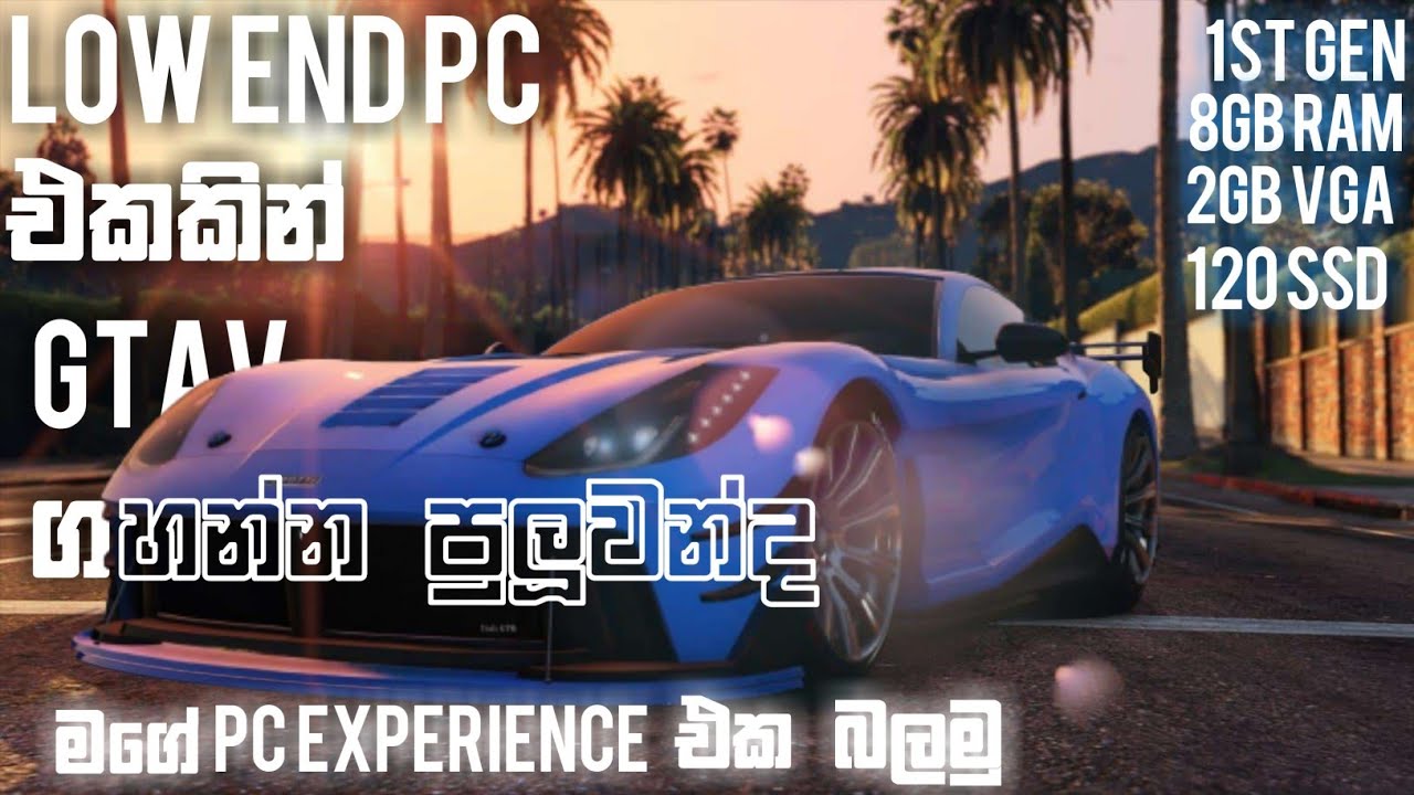 LOW END PC එකක GTA V Roleplay play කරන්න පුලුවනද? My PC Review ...