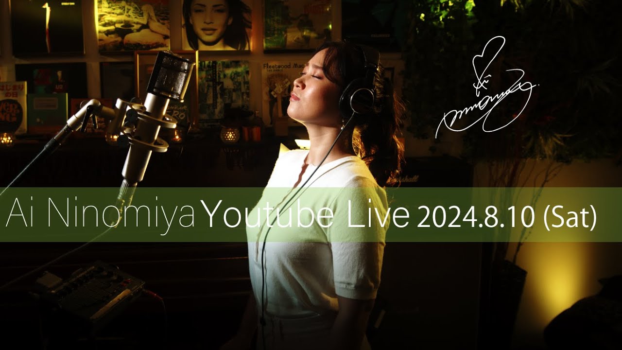 Ai Ninomiya Youtube Live vol.23 2024/8/10(Sat) - YouTube