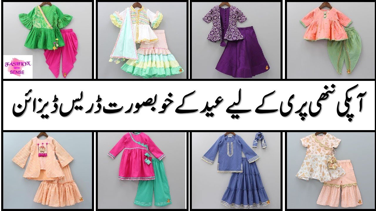 FROCK DESIGN FOR KIDS 2021 | KIDS FROCK DESIGN 2021 | FROCK DESIGN FOR ...