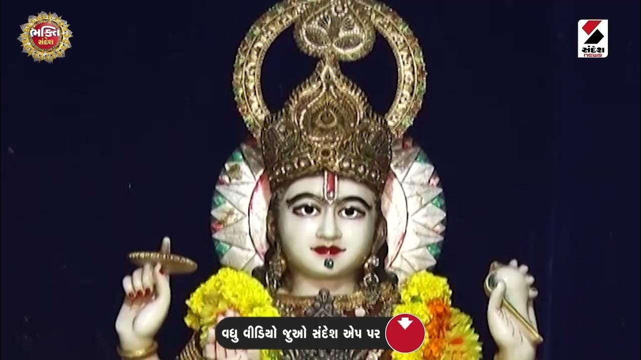 સુર્યમંદિર દર્શન | Bhakti Sandesh - YouTube