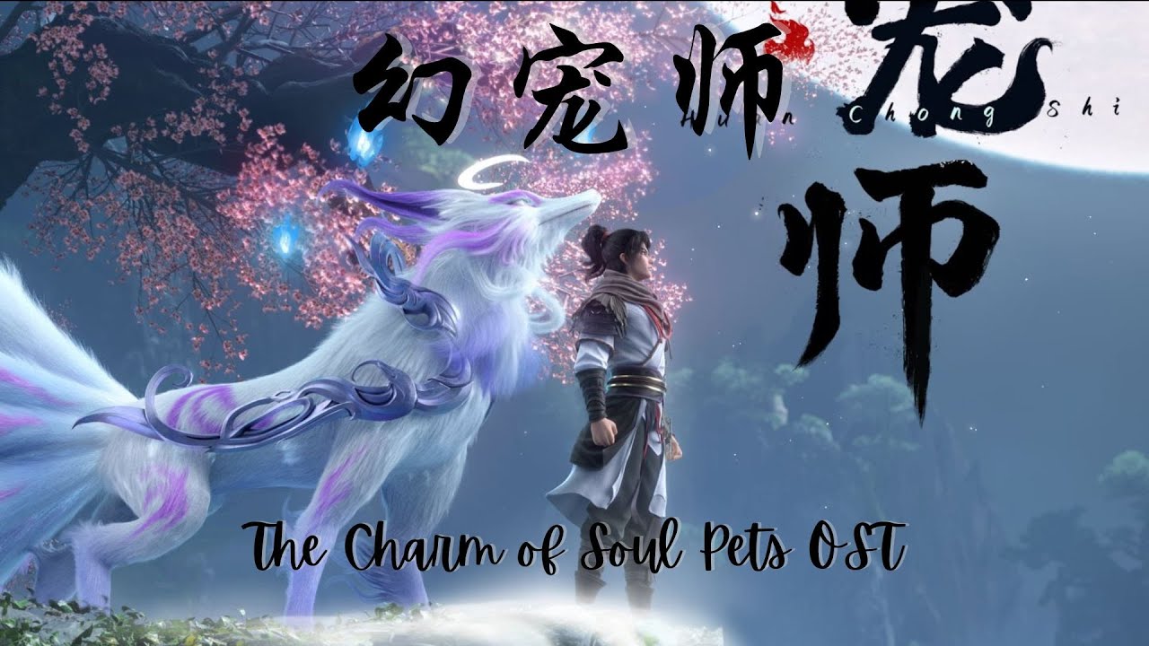 The Charm of Soul Pets 幻宠师 OST - YouTube