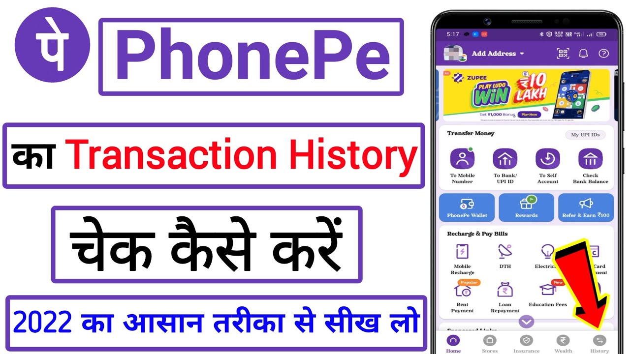 phonepe ka transaction history kaise dekhe ! how to check transaction ...
