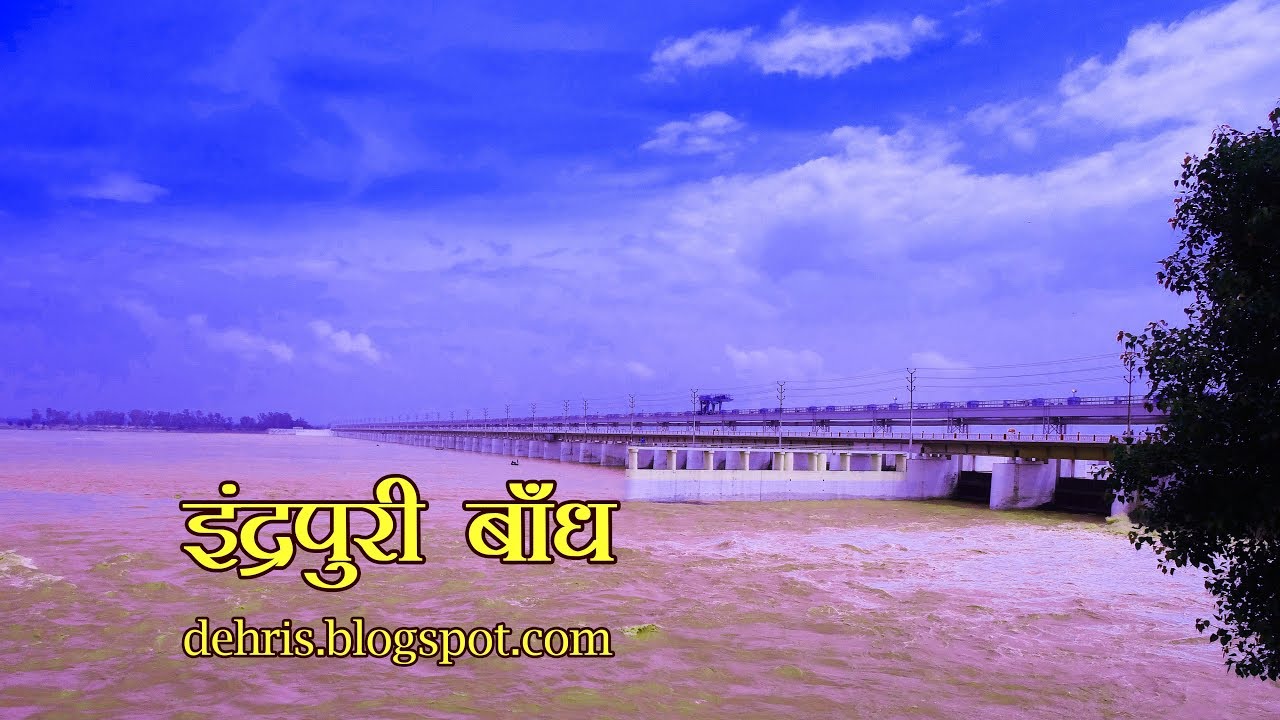 Indrapuri Dam (Barrage) | इंद्रपुरी बाँध | Dehri on Sone, Rohtas, Bihar ...
