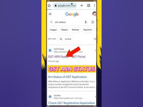 How To Track GST Application Status By ARN? Check GST ARN Status | Application Reference Number ...