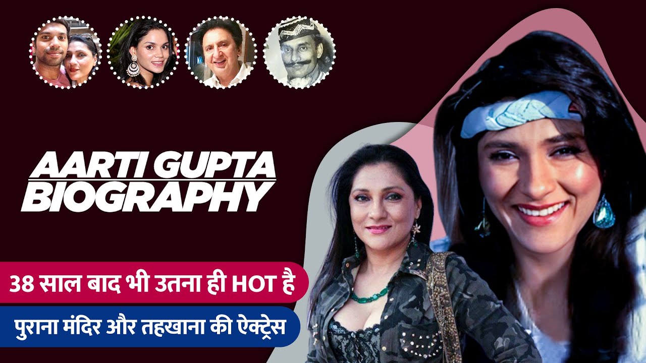 Purana Mandir Actress Aarti Gupta Biography in Hindi | आरती गुप्ता की ...