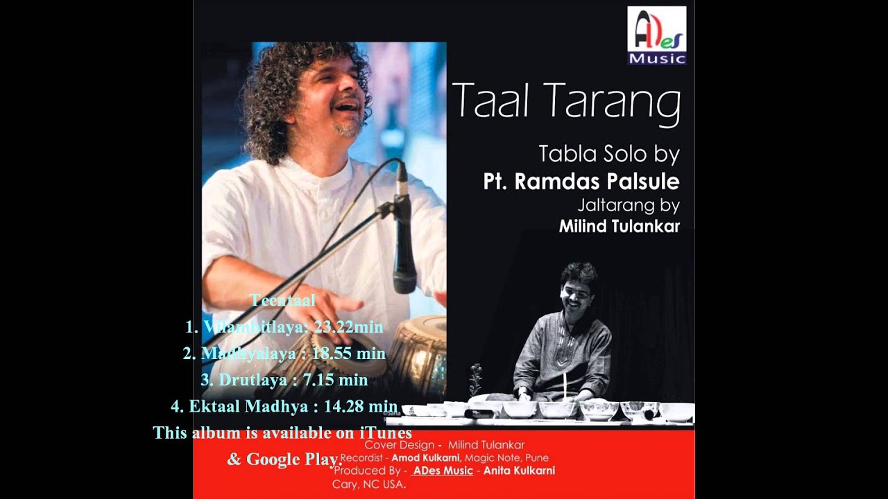 Taal Tarang Album - Tabla Solo by Pt Ramdas Palsule with Pt Milind ...