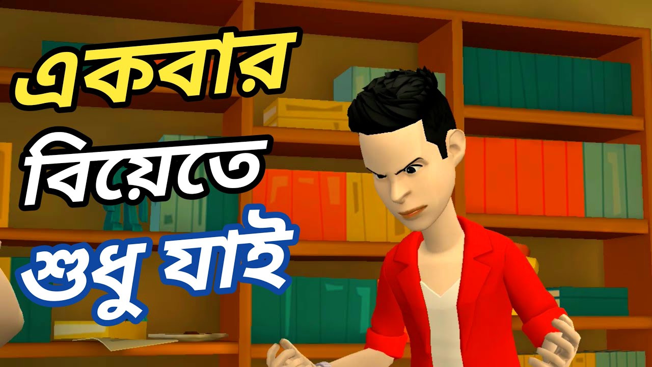 Biye barite jabo r sundor sundor meye potabo 😎 #biyebari #sundorimeye ...